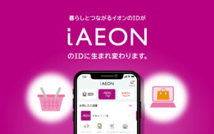 「まいばすけっと」でiAEONアプリのクーポンを使い倒そう！2025年6月更新