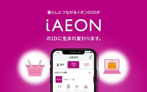 「まいばすけっと」でiAEONアプリのクーポンを使い倒そう！2025年6月更新