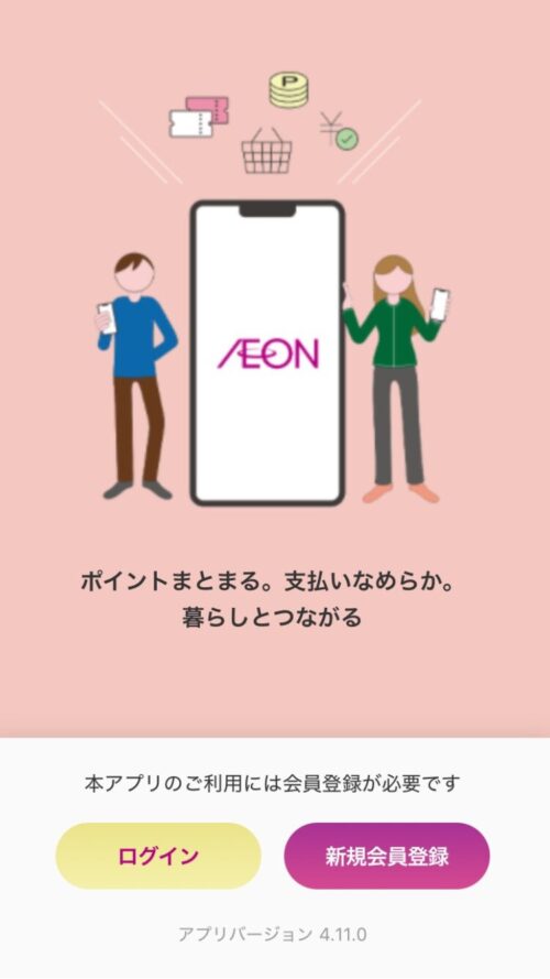 「まいばすけっと」でiAEONアプリのクーポンを使い倒そう！2025年6月更新