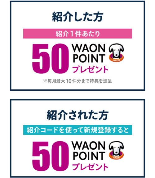 「まいばすけっと」でiAEONアプリのクーポンを使い倒そう！2025年6月更新
