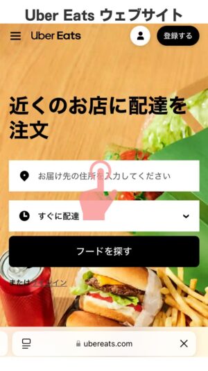 Uber Eats で「まいばすけっと」の商品を配達してもらう！お得な始め方を解説