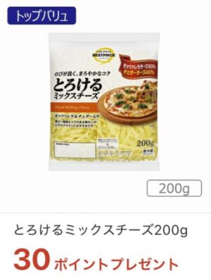 「まいばすけっと」でiAEONアプリのクーポンを使い倒そう！2025年6月更新